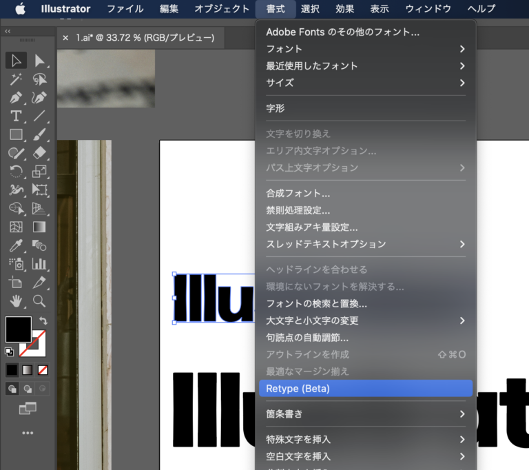 【チュートリアル】Illustrator/イラレ Retypeでフォント識別 Euphoric " " (ユーホリック)