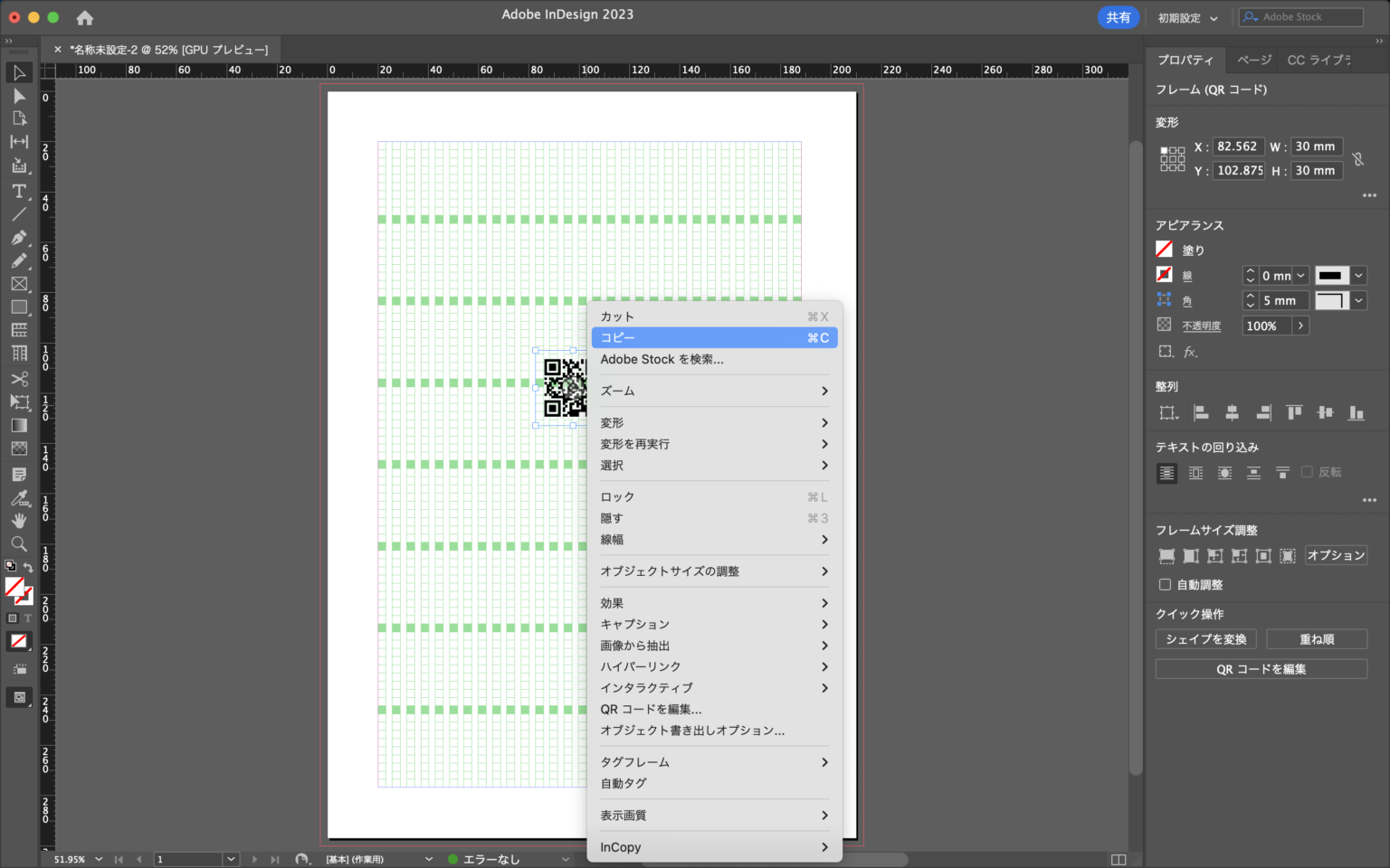 【チュートリアル】Illustrator/イラレ ベクターデータのQRコードを生成する方法 | Euphoric