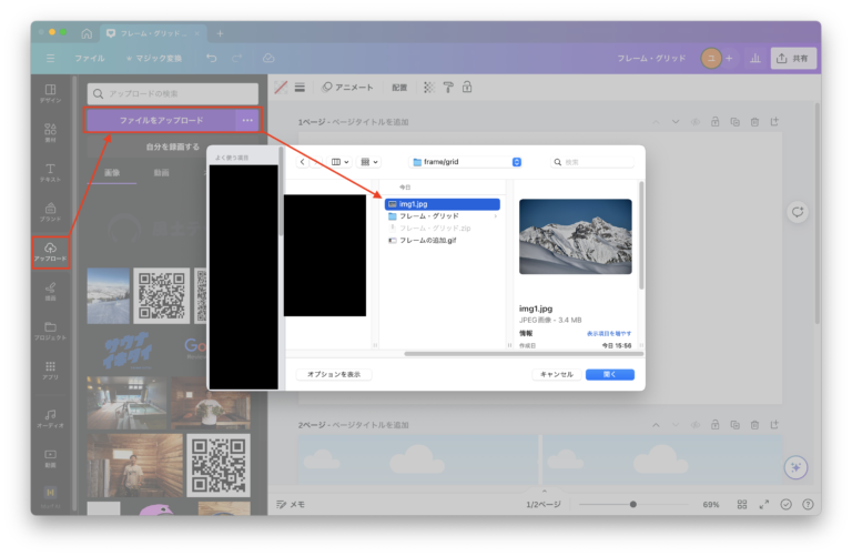 【チュートリアル】Canva/キャンバ 図形の中に画像を入れる方法！ | Euphoric " " (ユーホリック)