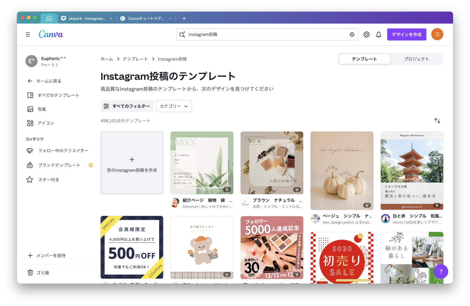 【チュートリアル】Canva/キャンバ インスタグラム投稿画像の作り方！ | Euphoric " " (ユーホリック)