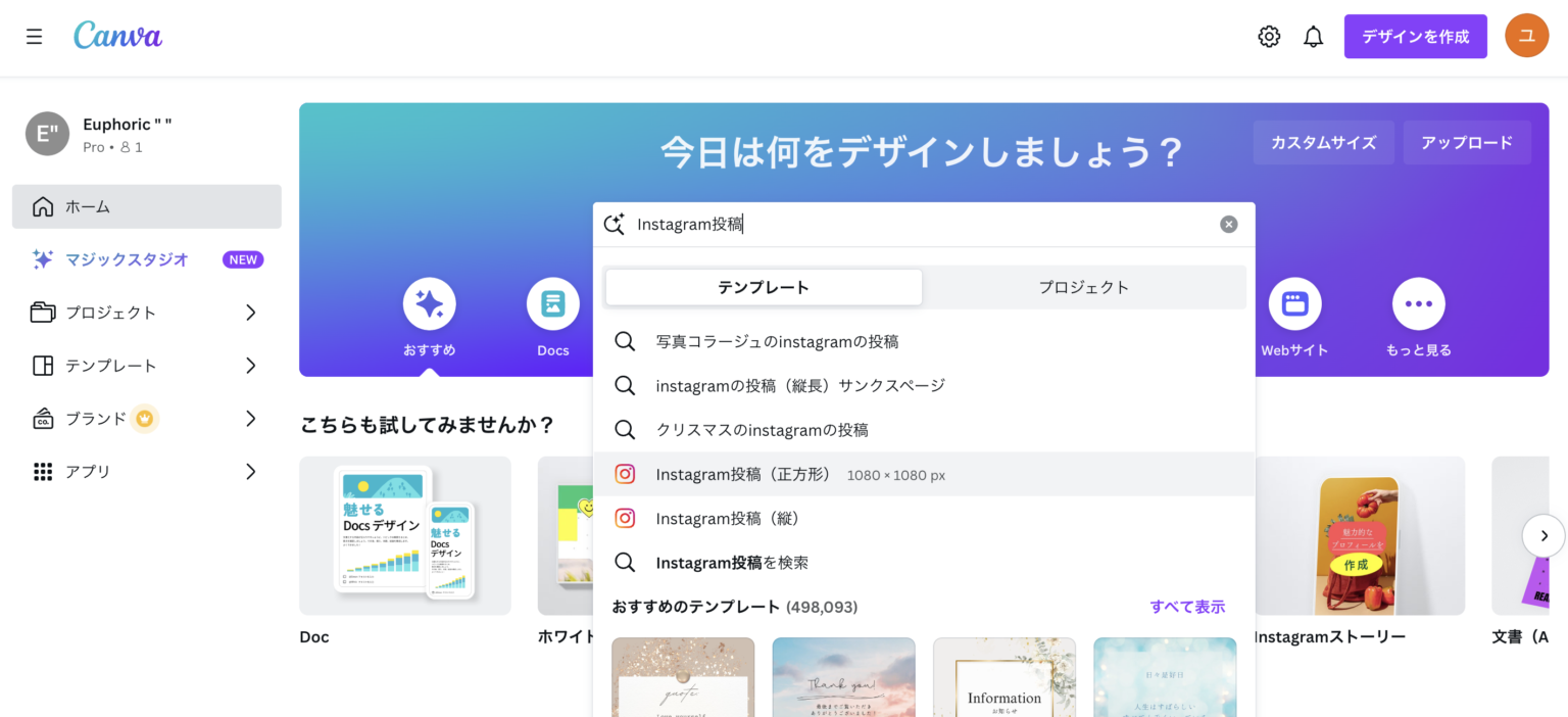 【チュートリアル】Canva/キャンバ インスタグラム投稿画像の作り方！ | Euphoric " " (ユーホリック)