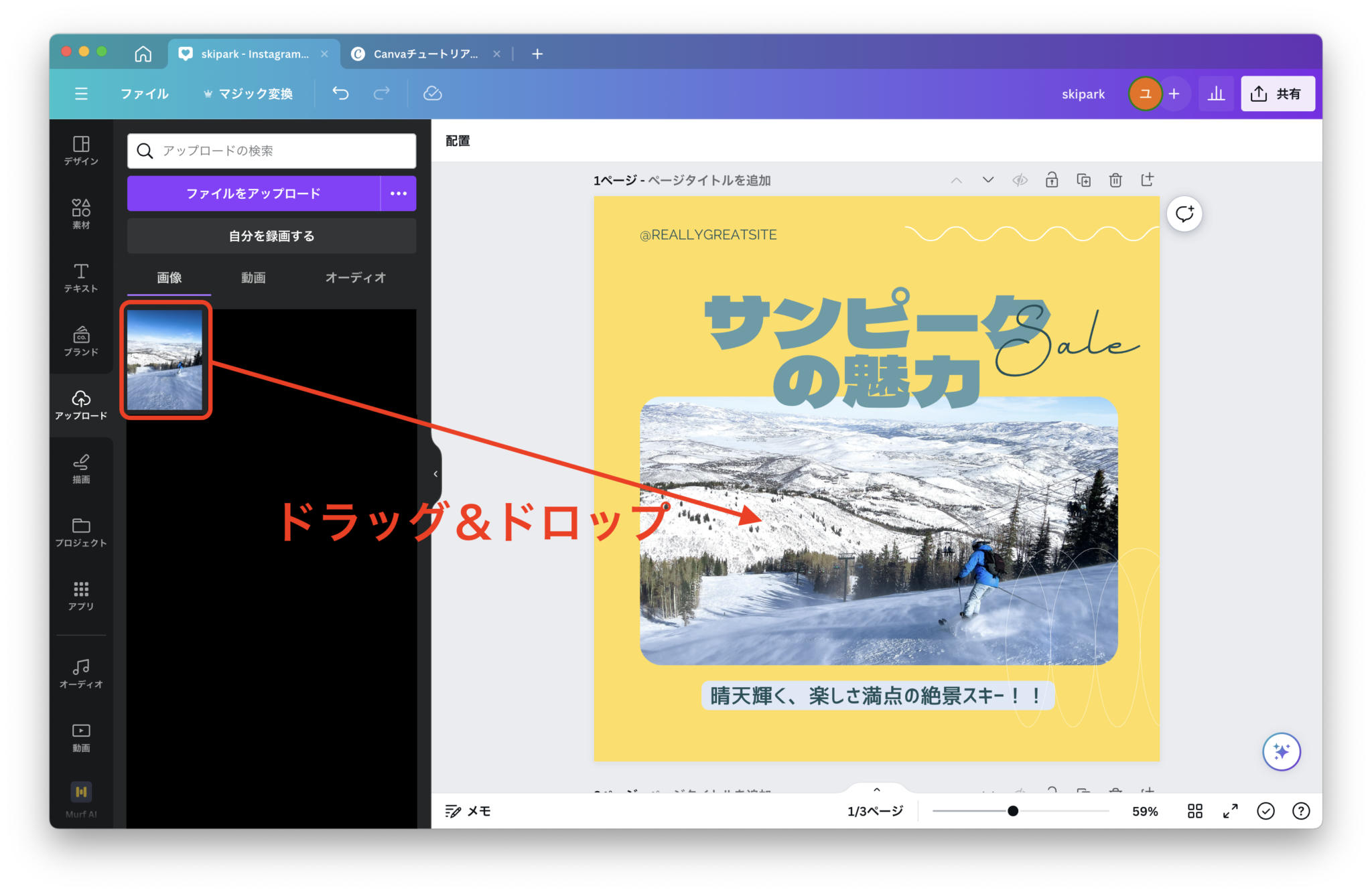 【チュートリアル】Canva/キャンバ インスタグラム投稿画像の作り方！ | Euphoric " " (ユーホリック)
