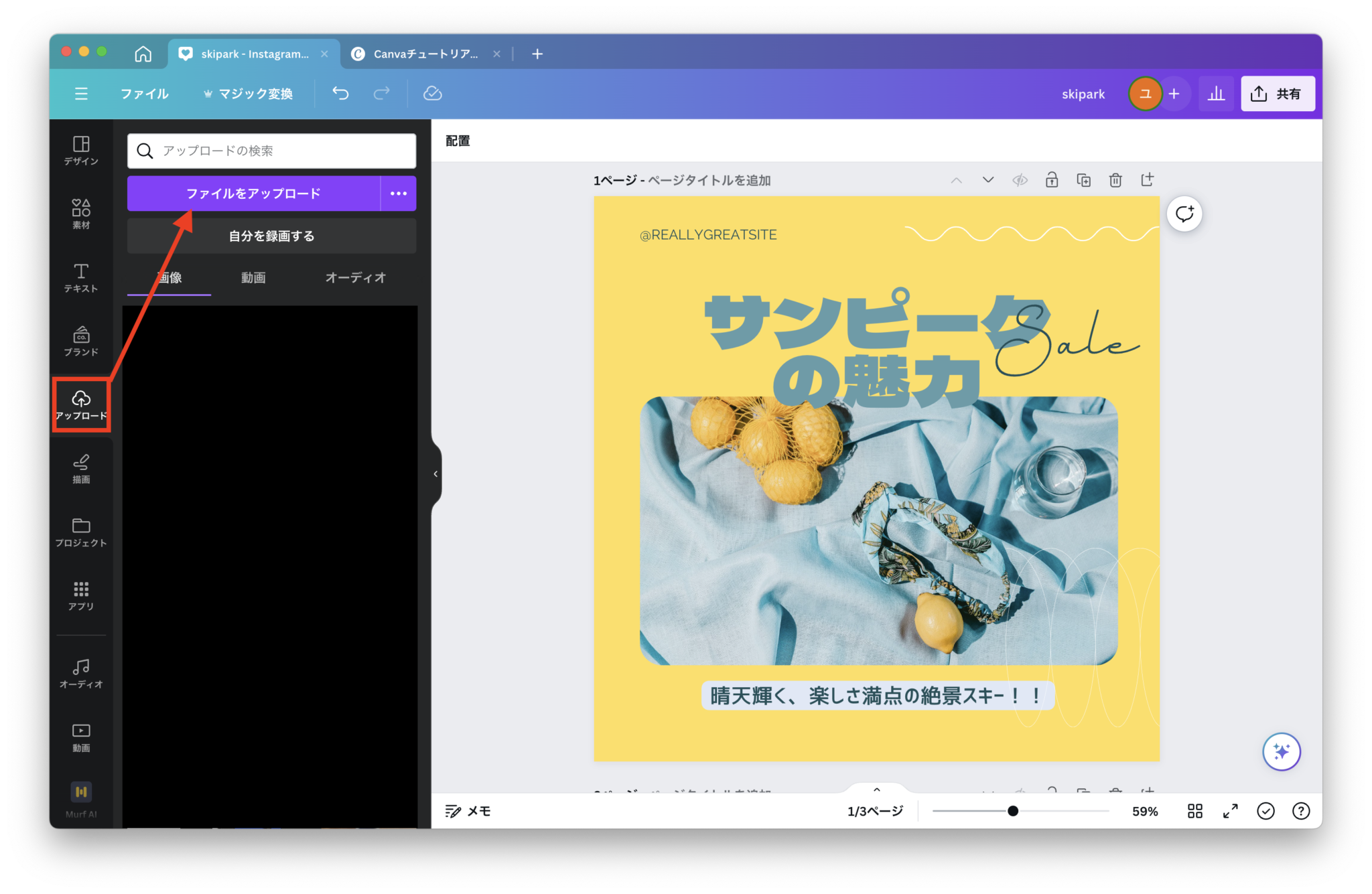 【チュートリアル】Canva/キャンバ インスタグラム投稿画像の作り方！ | Euphoric " " (ユーホリック)